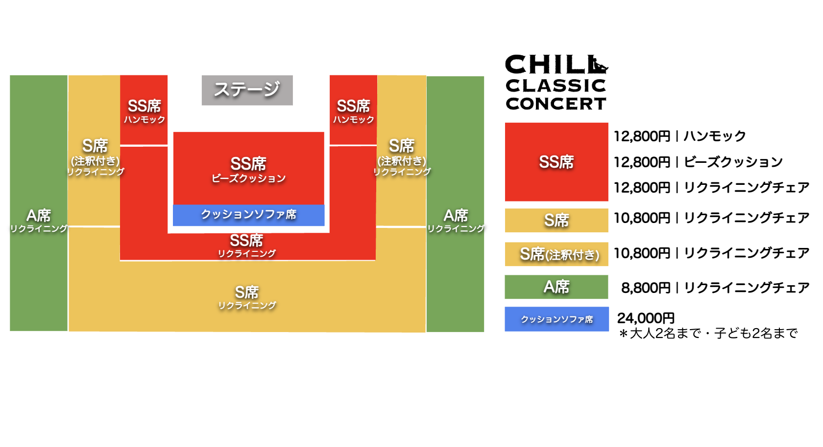 CHILL CLASSIC CONCERT BEST SELECTION 2026 - 公演情報|CHILL CLASSIC CONCERT ...